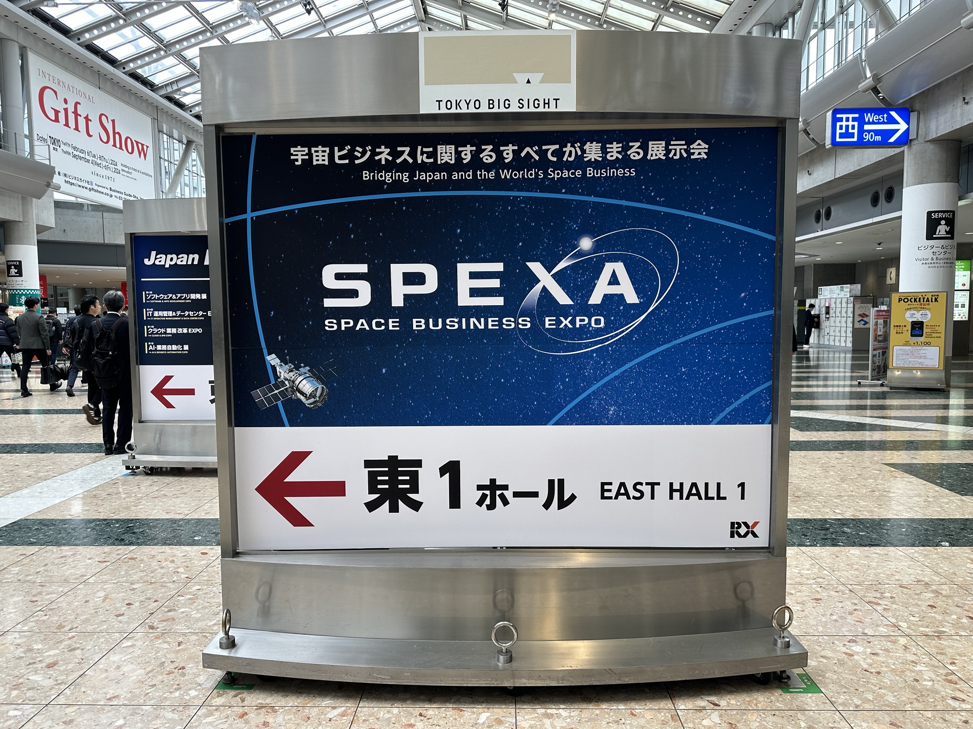 第1回宇宙ビジネス展示会「SPEXA」 | 宇宙観光企画